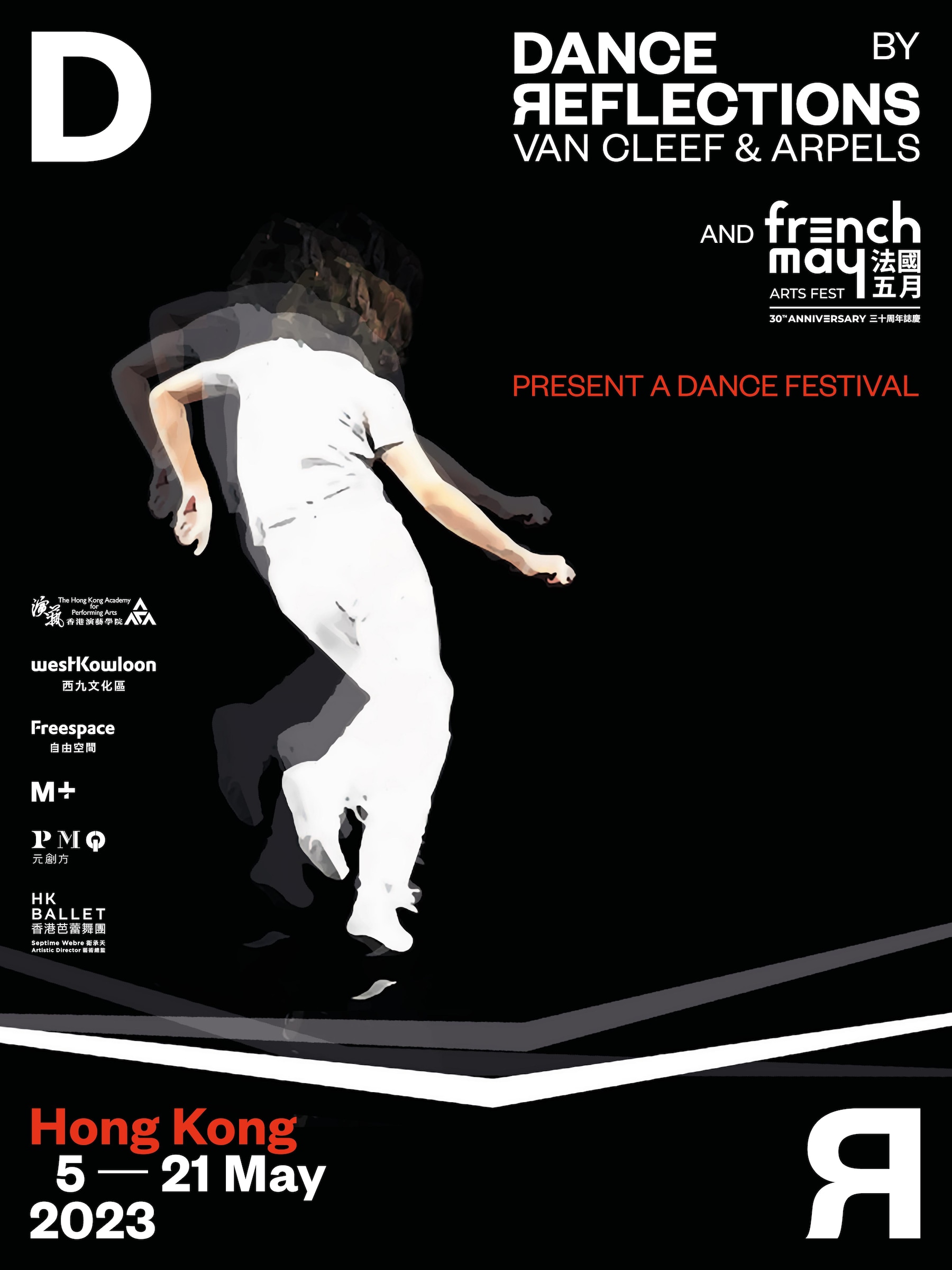 Festival in Hong Kong | Dance Reflections by Van Cleef & Arpels